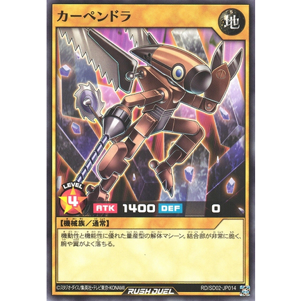 [Konami] [Yu-Gi-Oh! Rush Duel] Carpendra RD/SD02-JP014 | Shopee Thailand