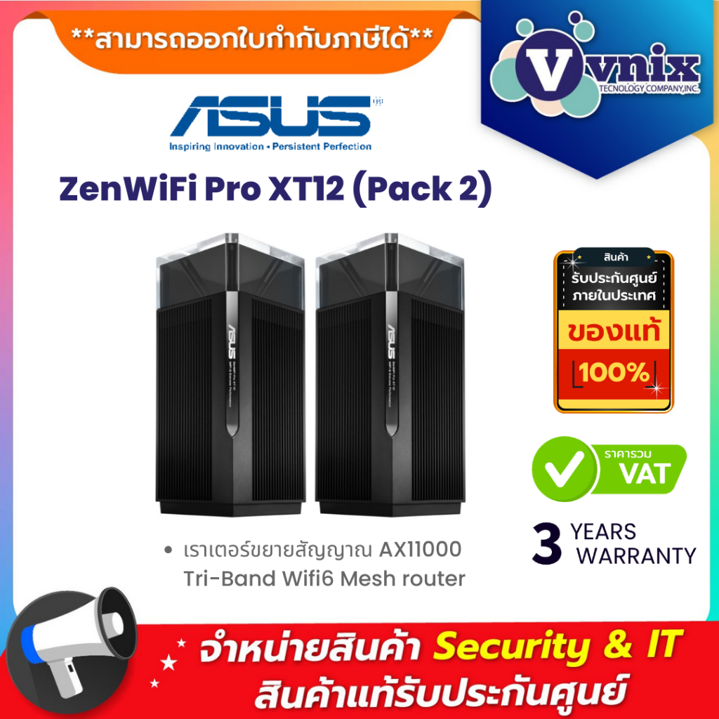 Asus ZenWiFi Pro XT12 (Pack2) เราเตอร์ขยายสัญญาณ AX11000 Tri-Band Wifi6 ...