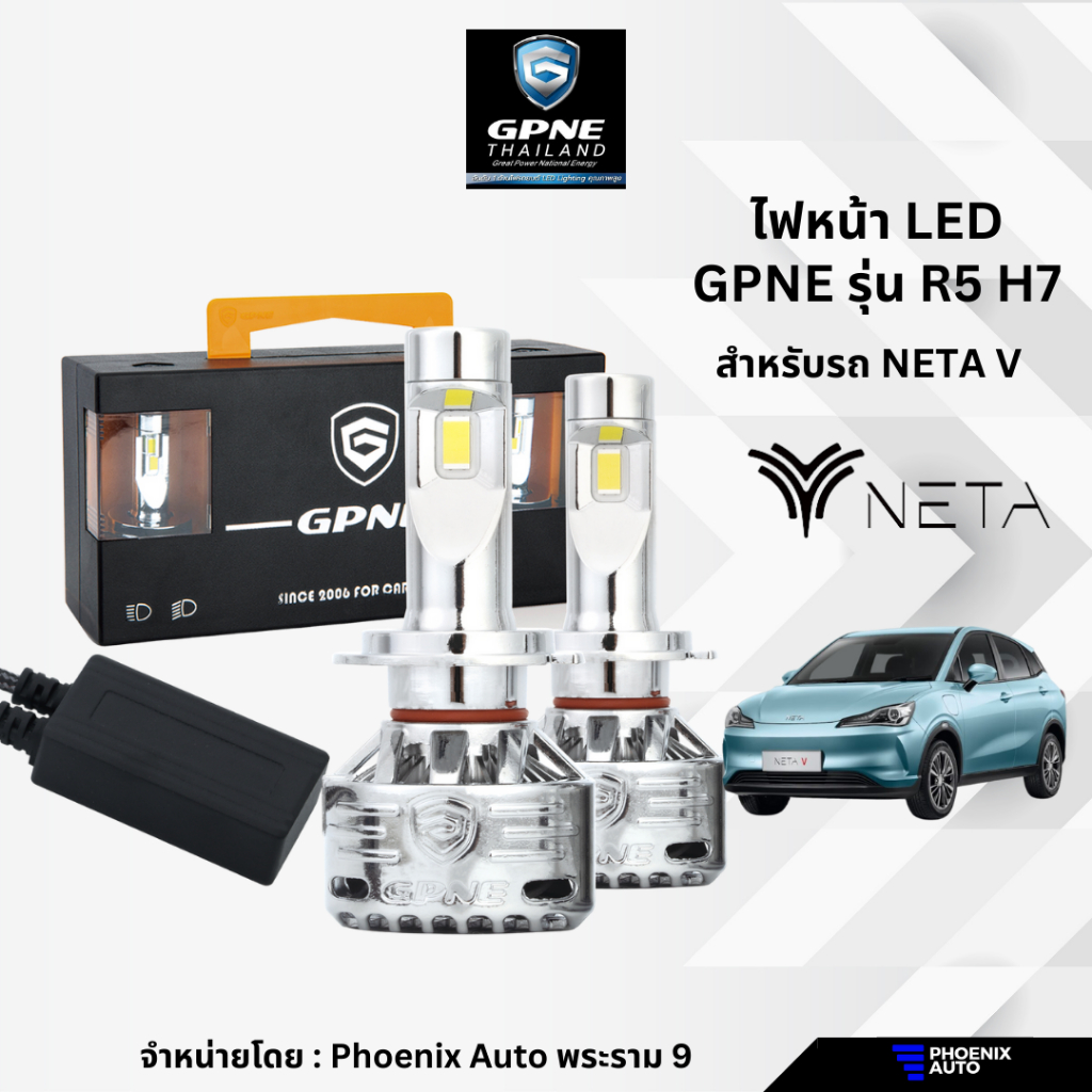 GPNE LED Headlight รุ่น R5 ขั้ว H7 ไฟหน้ารถยนต์สำหรับรถ Neta V เกรดพรีเ ...