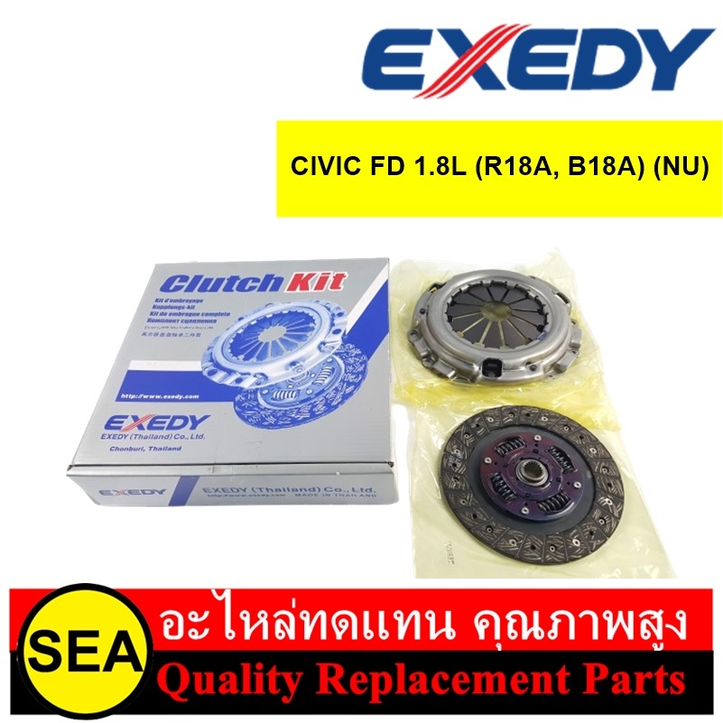 EXEDY KITSET จานคลัทช์+หวีคลัทช์+ลูกปืน CIVIC FD 1.8L (R18A, B18A) (NU ...
