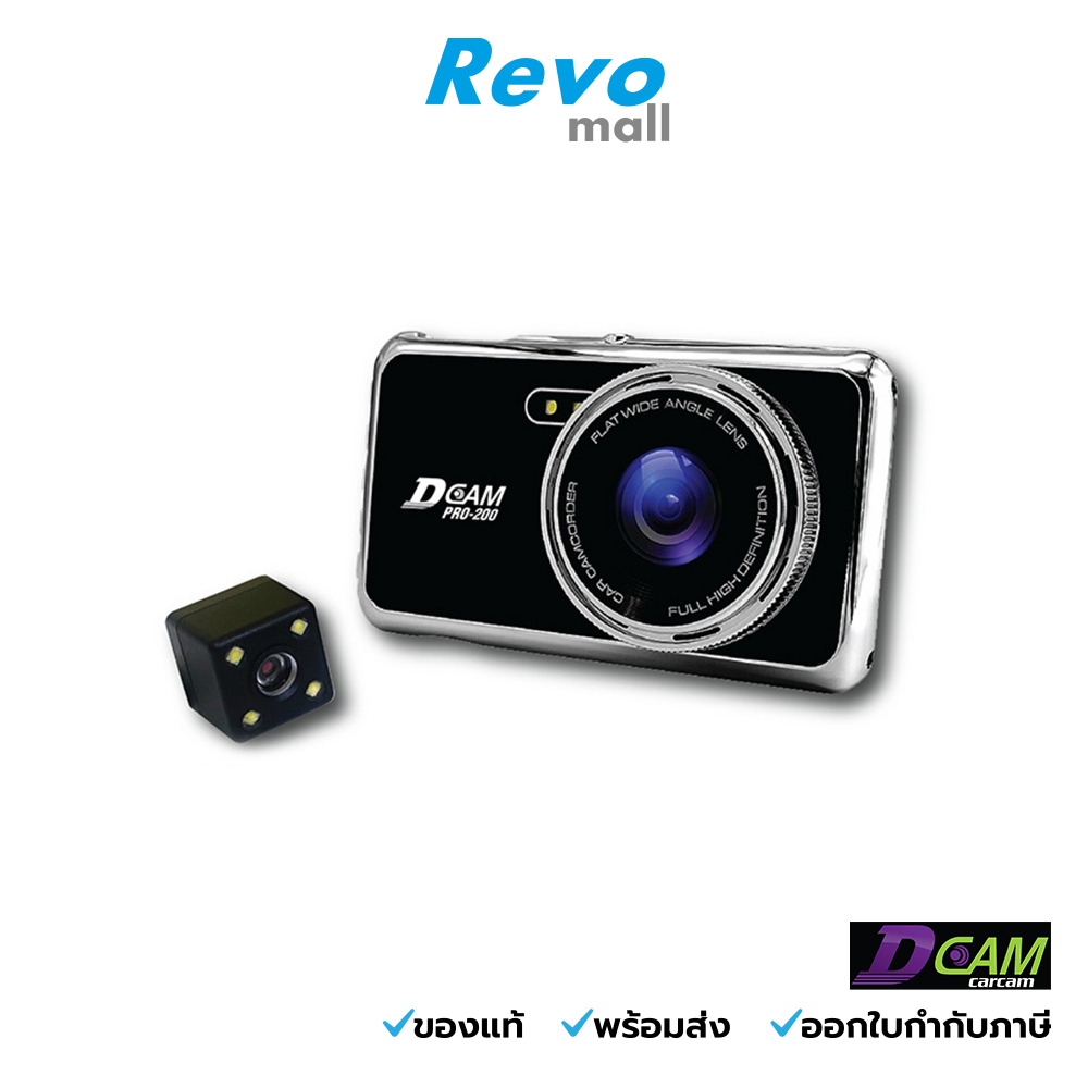 Dcam กล้องติดรถยนต์ หน้า/หลัง รุ่น PRO200 Dual | Shopee Thailand