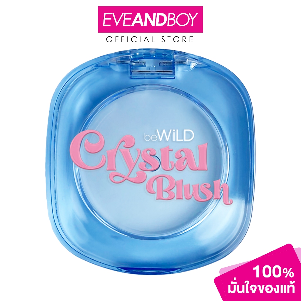 beWiLD - Crystal Blush บีไวลด์ คริสตัล บลัช | Shopee Thailand
