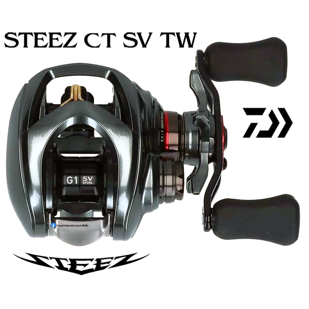 รอกหยดน้ำ Daiwa Steez CT SV TW ของแท้ 100% มีประกัน | Shopee Thailand