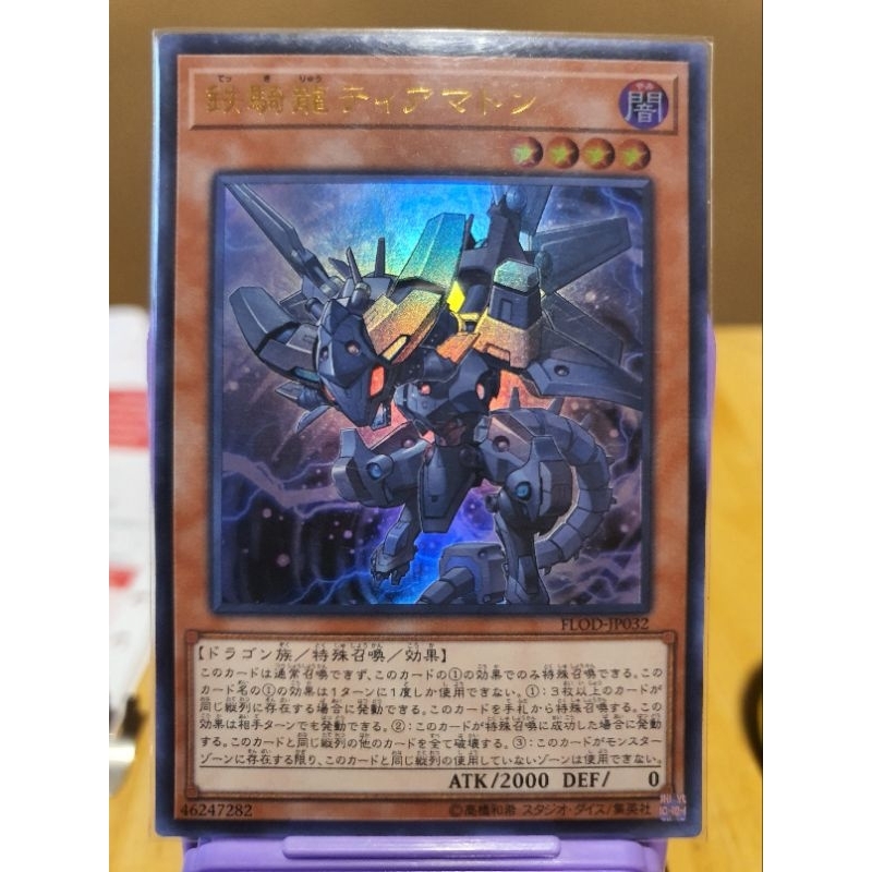 ***ถูกที่สุด***Yugioh (Ultra Rare) 03 | Shopee Thailand