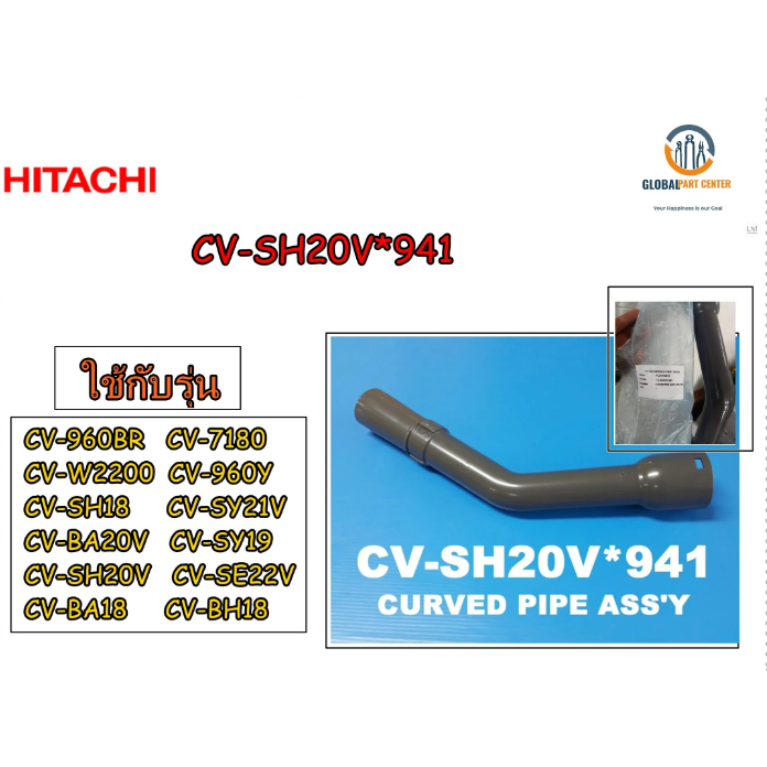 ขายอะไหล่ของแท้/ข้อต่อท่อดูดฝุ่นเครื่องดูดฝุ่นฮิตาชิ/PIPE/Hitachi/CV ...