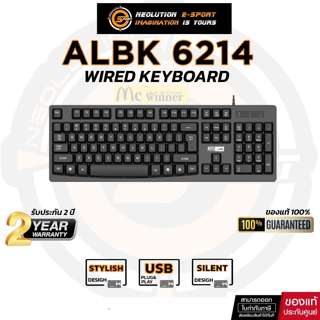 Altec Lansing Wired Keyboard ALBK6214 คีย์บอร์ด สำหรับทำงานออฟฟิต -รับ ...