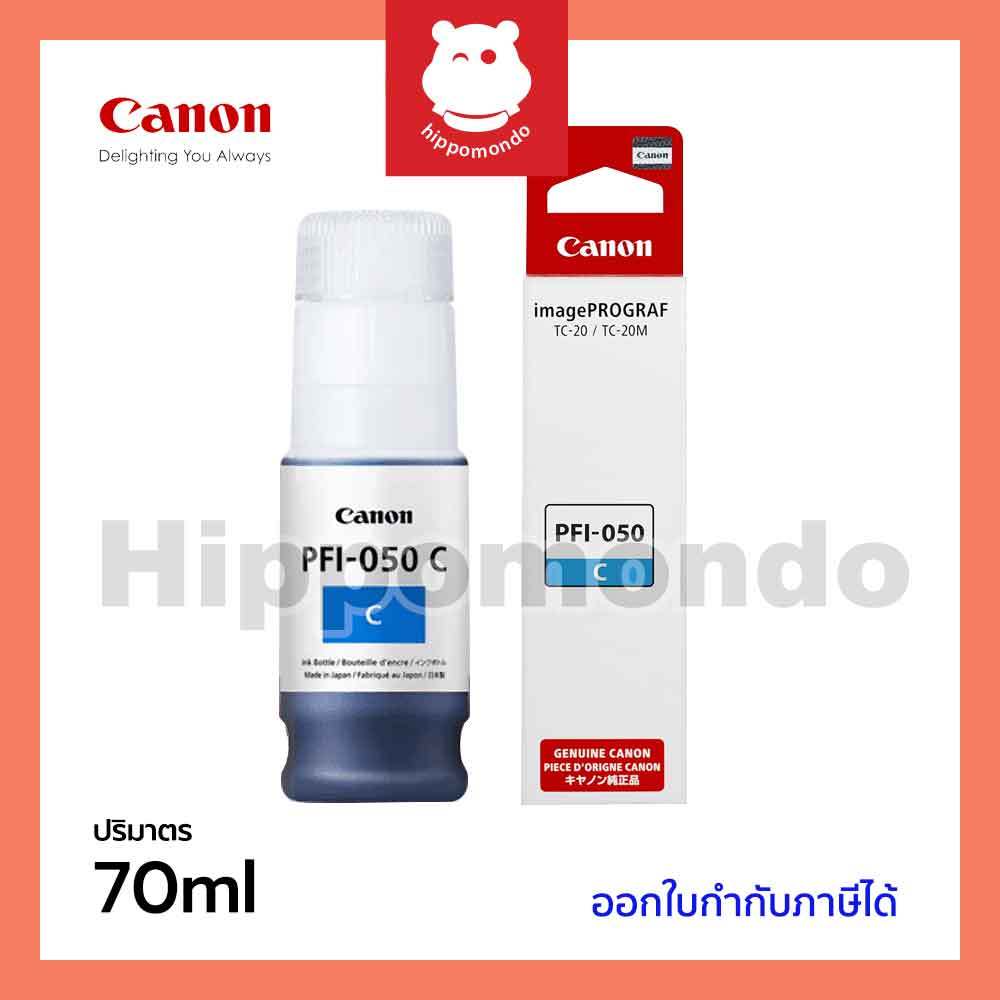 หมึกแท้ Canon รุ่น PFI-050 BK / C / M / Y / PACK 4 สี หมึกพิมพ์สำหรับเครื่องพิมพ์ TC-20 เเละ TC ...