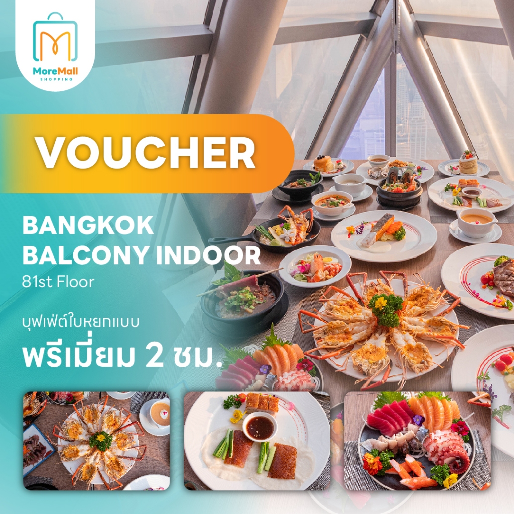 Voucher บุฟเฟต์ Baiyok Sky ชั้น 81 | Shopee Thailand