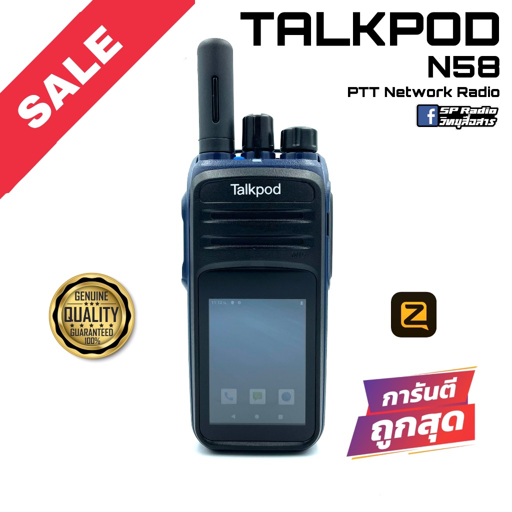 PoC วิทยุสื่อสาร Talkpod รุ่น N58 สีน้ำเงิน | Shopee Thailand