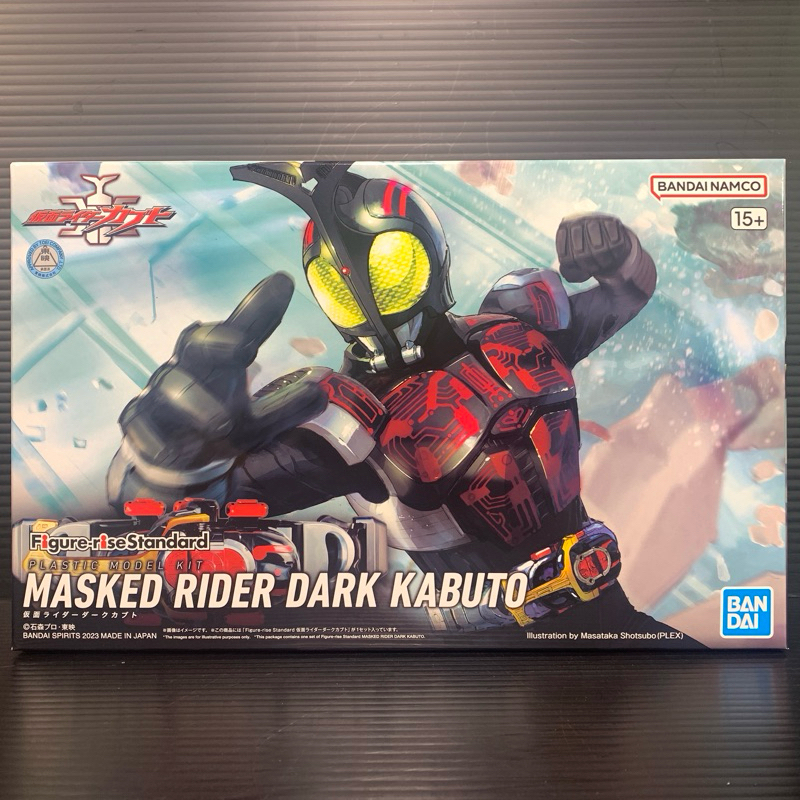 Figure-rise Standard Kamen Rider Dark Kabuto (Mask Rider Kabuto ...
