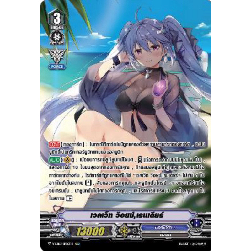 พร้อมส่ง แวนการ์ด VEB15: Twinkle Melody (VGT-V-EB15) 1 กล่อง 20 ซอง/แยกของหรู ขาดตลาดสินค้ามี ...