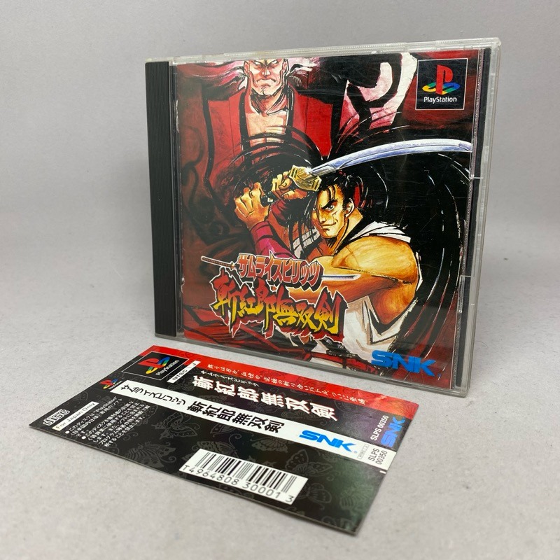 Samurai Spirits Zankuro Musouken (PS1) | PlayStation Original CD Game ...