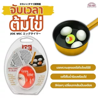 egg timer ราคาพิเศษ | ซื้อออนไลน์ที่ Shopee ส่งฟรี*ทั่วไทย!