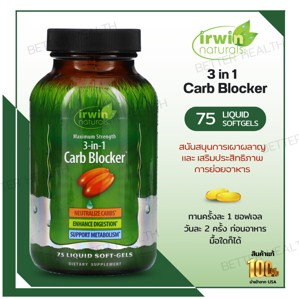 Irwin Naturals, 3-In-1 Carb Blocker, Maximum Strength, 75 Liquid Soft ...