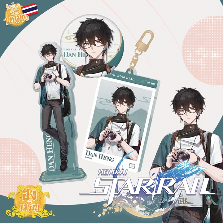Honkai Star Rail Dan Heng Express Travel Acrylic Standee Set สแตนดี้อะ ...