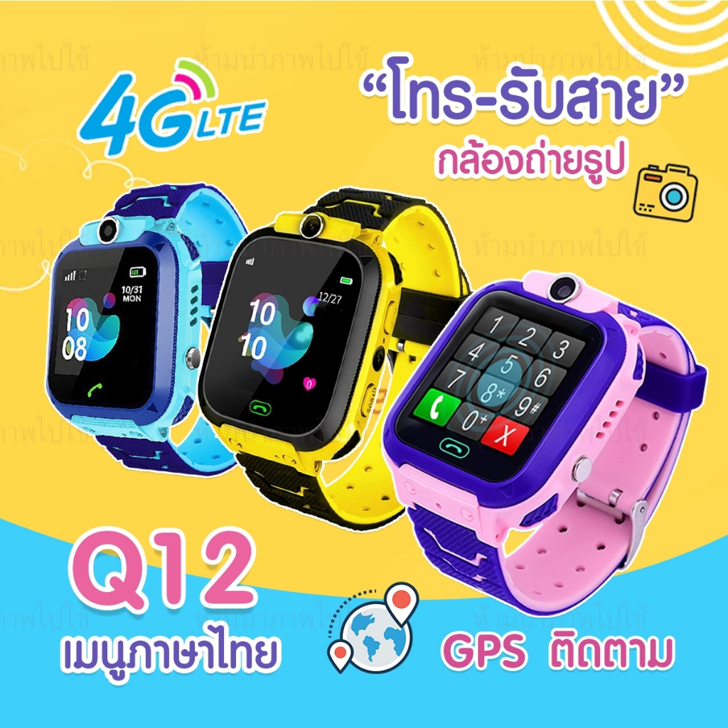 Smart Watch Q12 นาฬิกาสมาร์ทวอท สำหรับเด็ก นาฬิกาโทรศัพท์อัจฉริยะ ใส่ ...