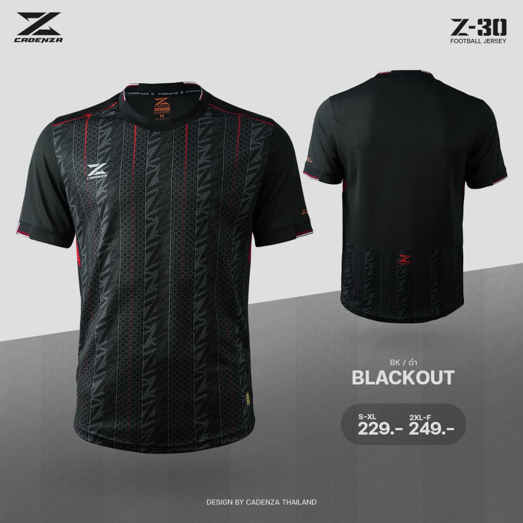 CADENZA Z-30 FOOTBALL JERSEY เสื้อกีฬาคาเด่นซ่า Z-30 ดำ FOOTBALL JERSEY NEW Collection 2023 ...