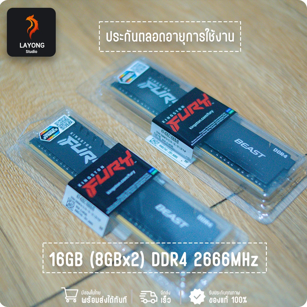 16GB (8GBx2) DDR4 2666MHz RAM (หน่วยความจำ) KINGSTON FURY BEAST DDR4 มือสองพร้อมใช้งาน ประกัน ...