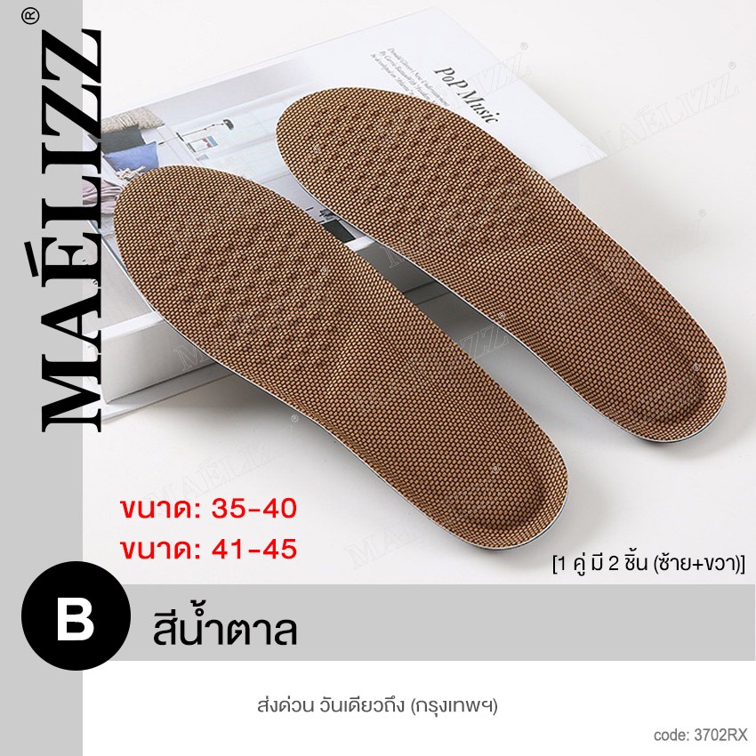 Maliika [Maelizz] 2 ชิ้น แผ่นเสริมรองเท้า แก้รองเท้าหลวม ลดอาการเมื่อยล้า เพิ่มความกระชับ #370 ...