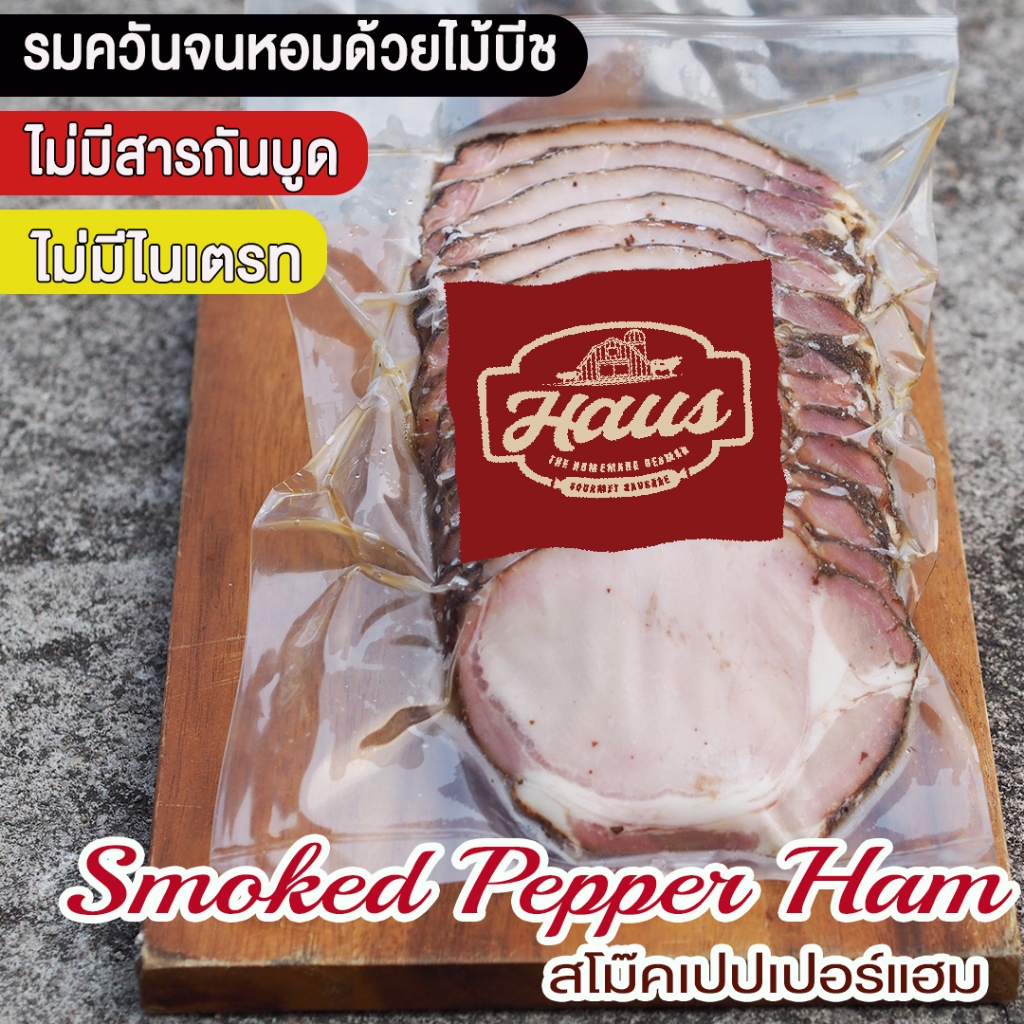 Smoked pepper ham (size 125g/ 250g/ 500g/ pack) - แฮมพริกไทยดำรมควัน รม ...