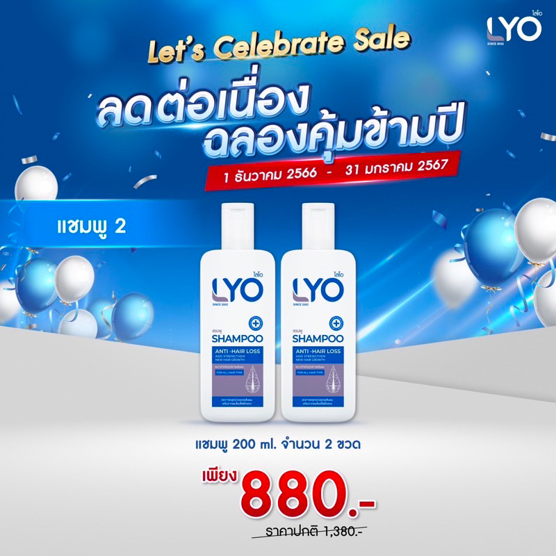 [เซตสุดคุ้ม ซื้อคู่ 2 ขวด] LYO SHAMPOO - ไลโอ แชมพู (200ml.) | Shopee Thailand