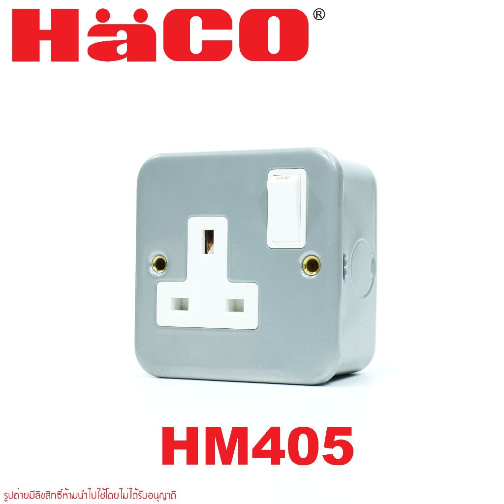 HM405 HACO HM405 Socket outlet-unswitched เต้ารับมาตรฐานอังกฤษ ปลั๊ก ...