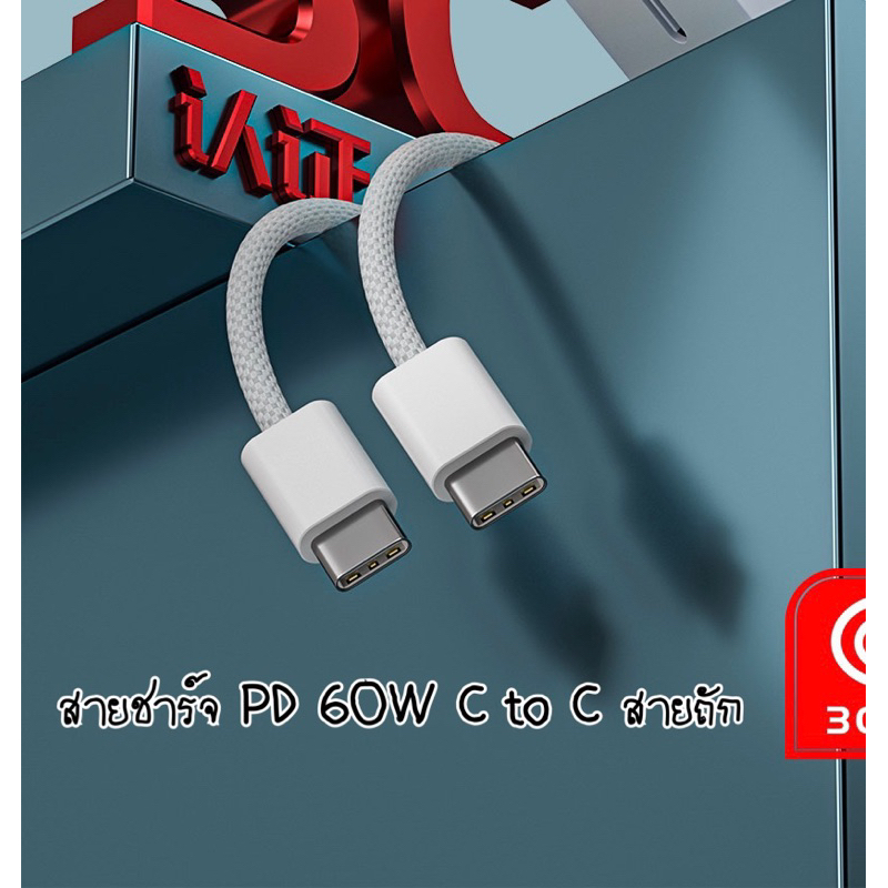 MAIMI X83 สายชาร์จ เร็ว PD 60W สำหรับ i15 ใหม่ล่าสุด สายถัก C to C สายยาว 1000mm | Shopee Thailand