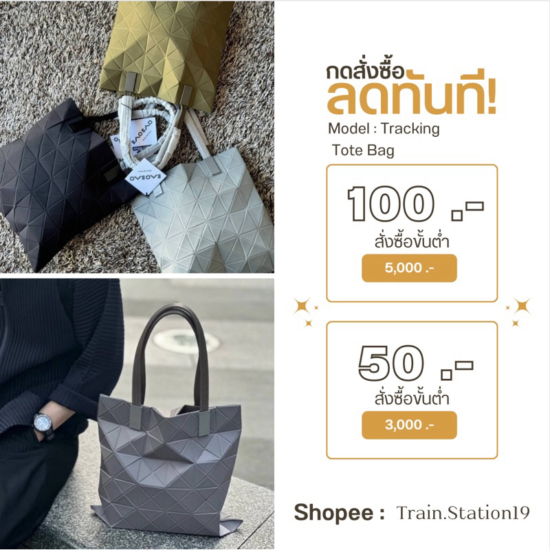 กระเป๋าสะพาย รุ่น Tracking Tote Bag | Shopee Thailand