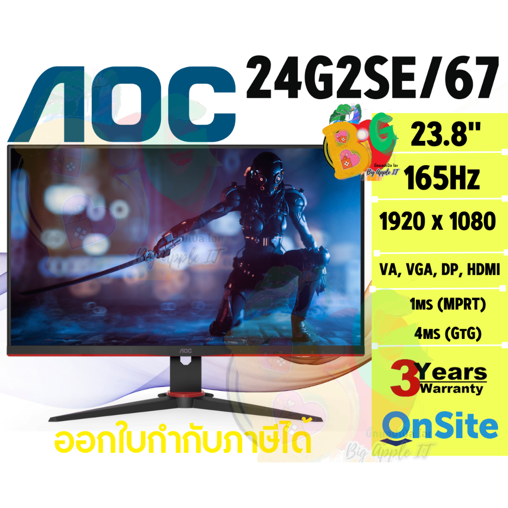 23.8" MONITOR (จอมอนิเตอร์) AOC 24G2SE/67 VA FHD 165Hz ประกัน 3 ปี ...