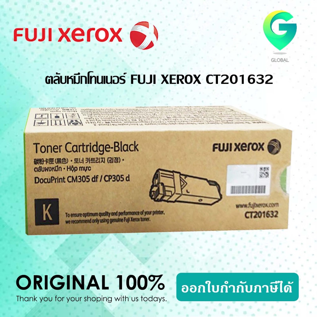 Fuji Xerox CT201632 BK ตลับหมึกโทนเนอร์ สีดำ ของแท้ Black Original ...