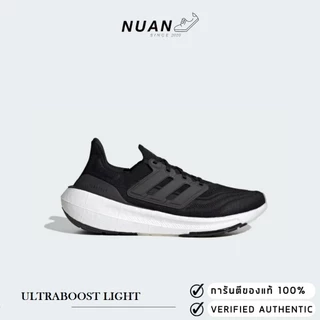 Adidas ultraboost light ราคาถูก สั่งเลยบน Shopee