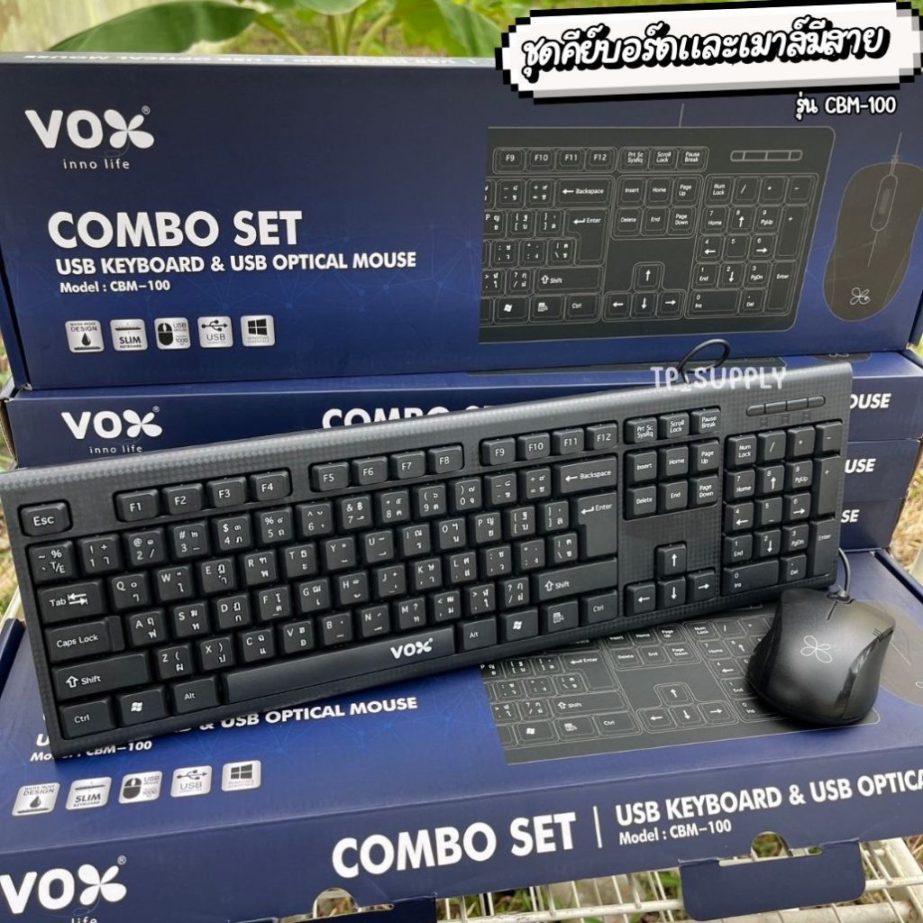 Vox วอกซ์ ชุดคีย์บอร์ดและเมาส์มีสาย รุ่น CBM-100 คีย์บอร์ด + เมาส์ ...