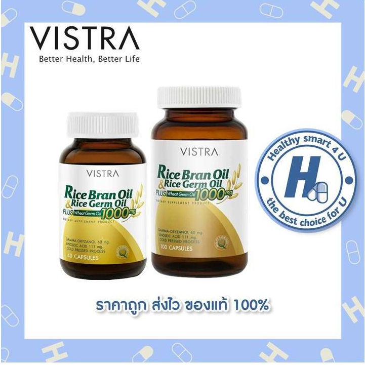🔥lot ใหม่ พร้อมส่ง🔥Vistra Rice Bran Oil & Rice Germ Oil 1000mg น้ำมันรำ ...