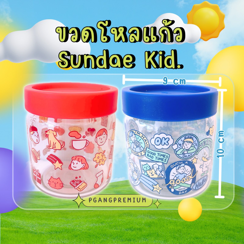 ขวดโหลแก้ว Stax Jar Loacker "glass jar sundae kids" | Shopee Thailand