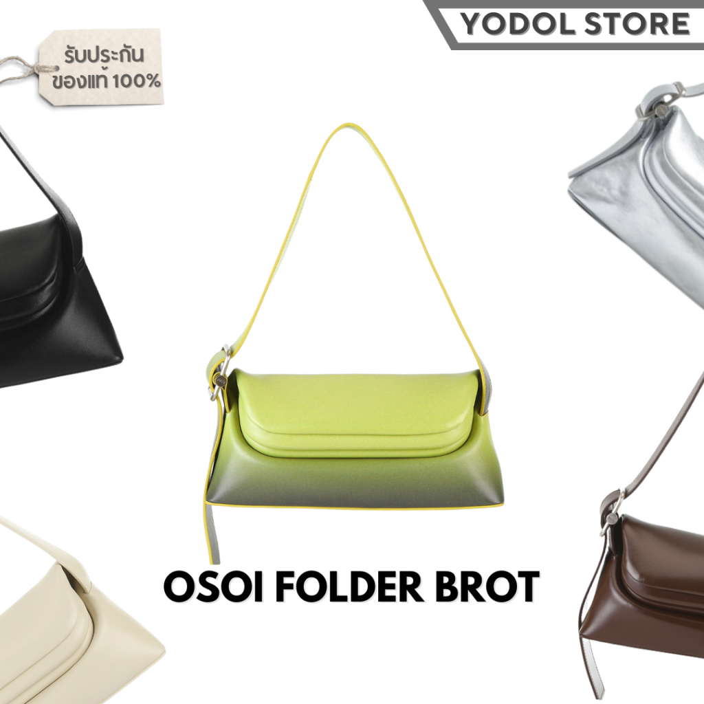 [ส่ง17/7] OSOI FOLDER BROT 12Colors โอโซอิ / โอซอย | Shopee Thailand