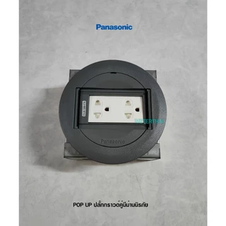 ปลั๊ก pop up panasonic ราคาพิเศษ | ซื้อออนไลน์ที่ Shopee ส่งฟรี*ทั่วไทย!