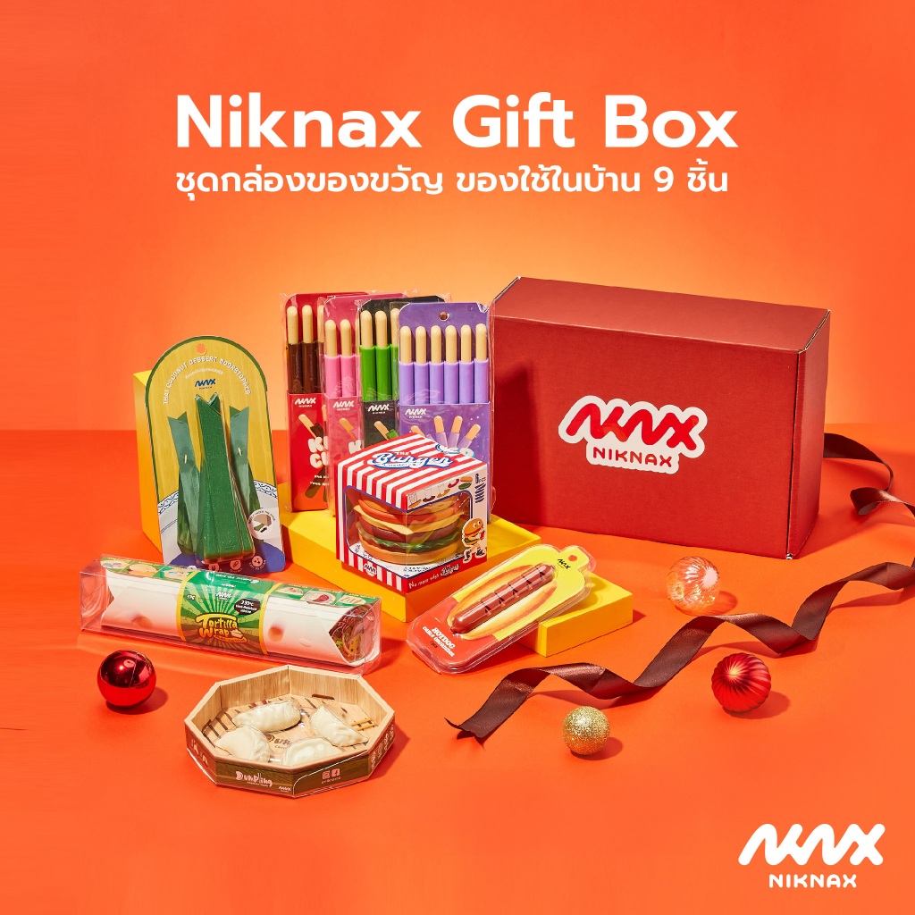 Niknax | ชุดกล่องของขวัญ ของใช้ในบ้าน 9 ชิ้น | Shopee Thailand