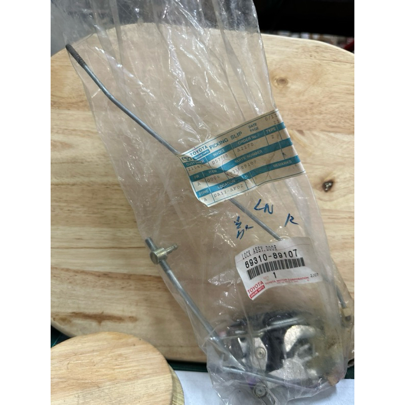 กลอนประตู 69310-89107 TOYOTA : LN ข้างขวา แท้เบิกห้าง made in japan ...