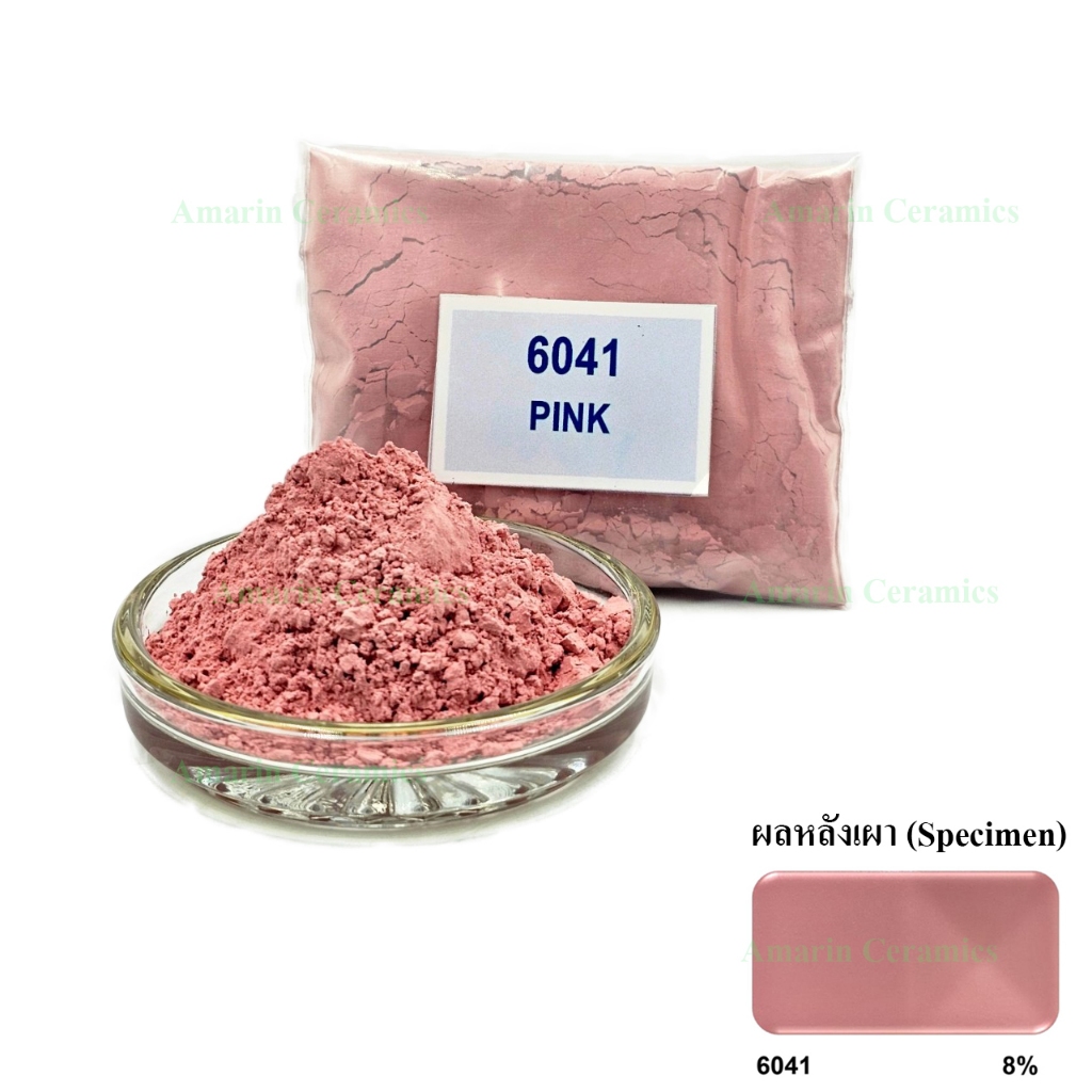 สีสเตนความละเอียดสูง (Glaze Stains) สำหรับงานเซรามิก, งานศิลปะ, งาน ...