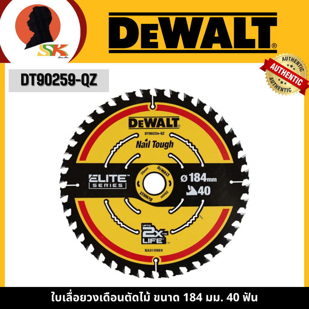 DEWALT ใบเลื่อยวงเดือนตัดไม้ ขนาด 184 มม.(7นิ้ว) 40 ฟัน รุ่น DT90259-QZ ...