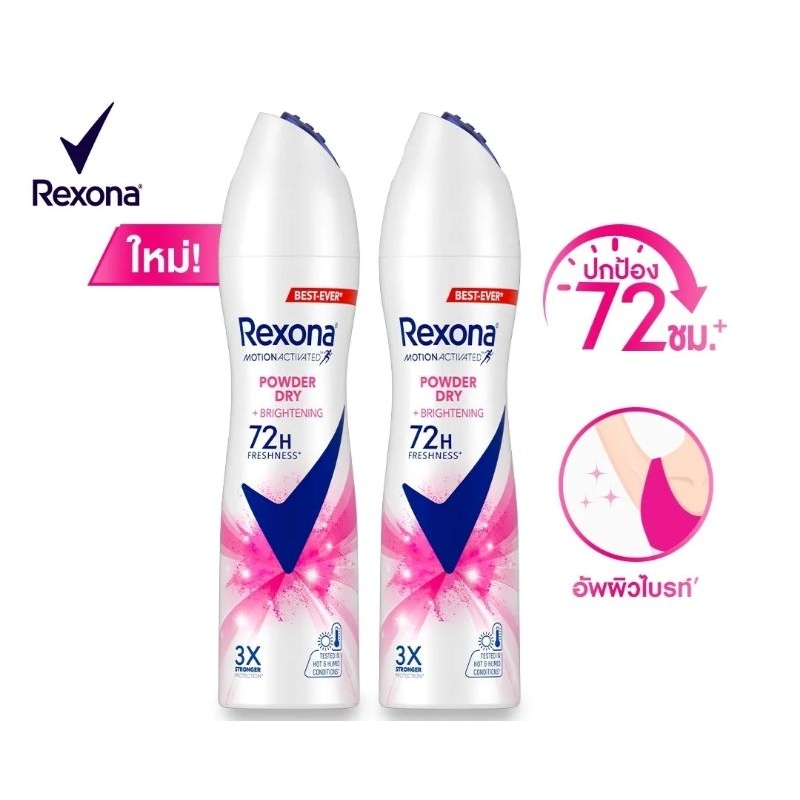 เรโซน่า Rexona สเปรย์ระงับกลิ่นกายขนาด 135 มล แพ็คคู่สุดคุ้ม | Shopee ...