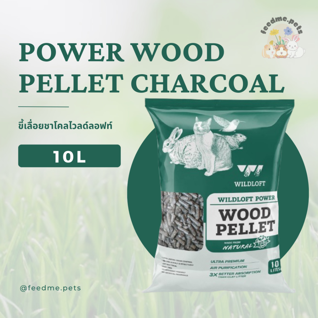 Wildloft Power Wood Pellet Charcoal ขี้เลื่อยชาโคลไวลด์ลอฟท์ | Shopee ...