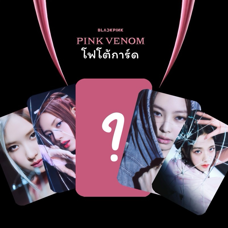 BLACKPINK Pink Venom Photocards YG Entertainment | Shopee Thailand