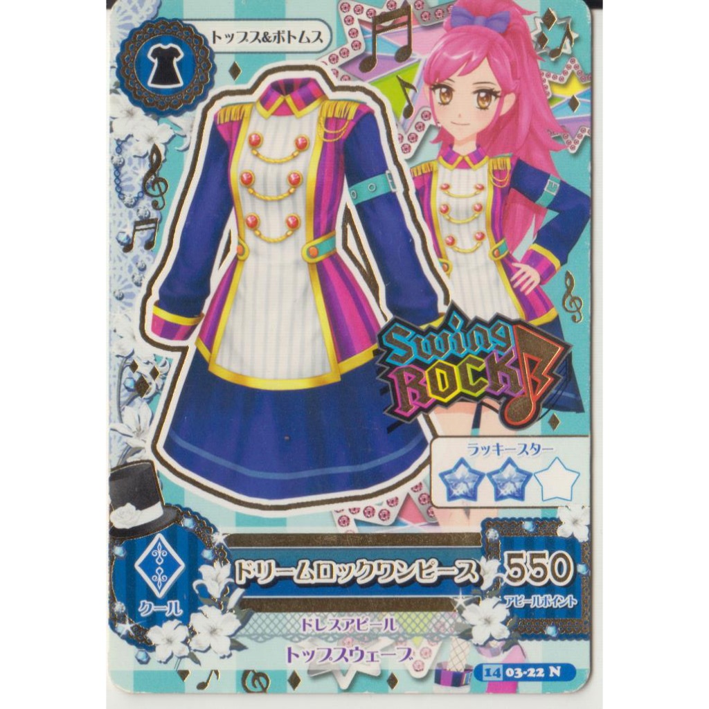 Aikatsu cards Idol ระดับ N การ์ดไอคัตสึ ไอดอลสาวสุดป่วน Bandai Japan ...