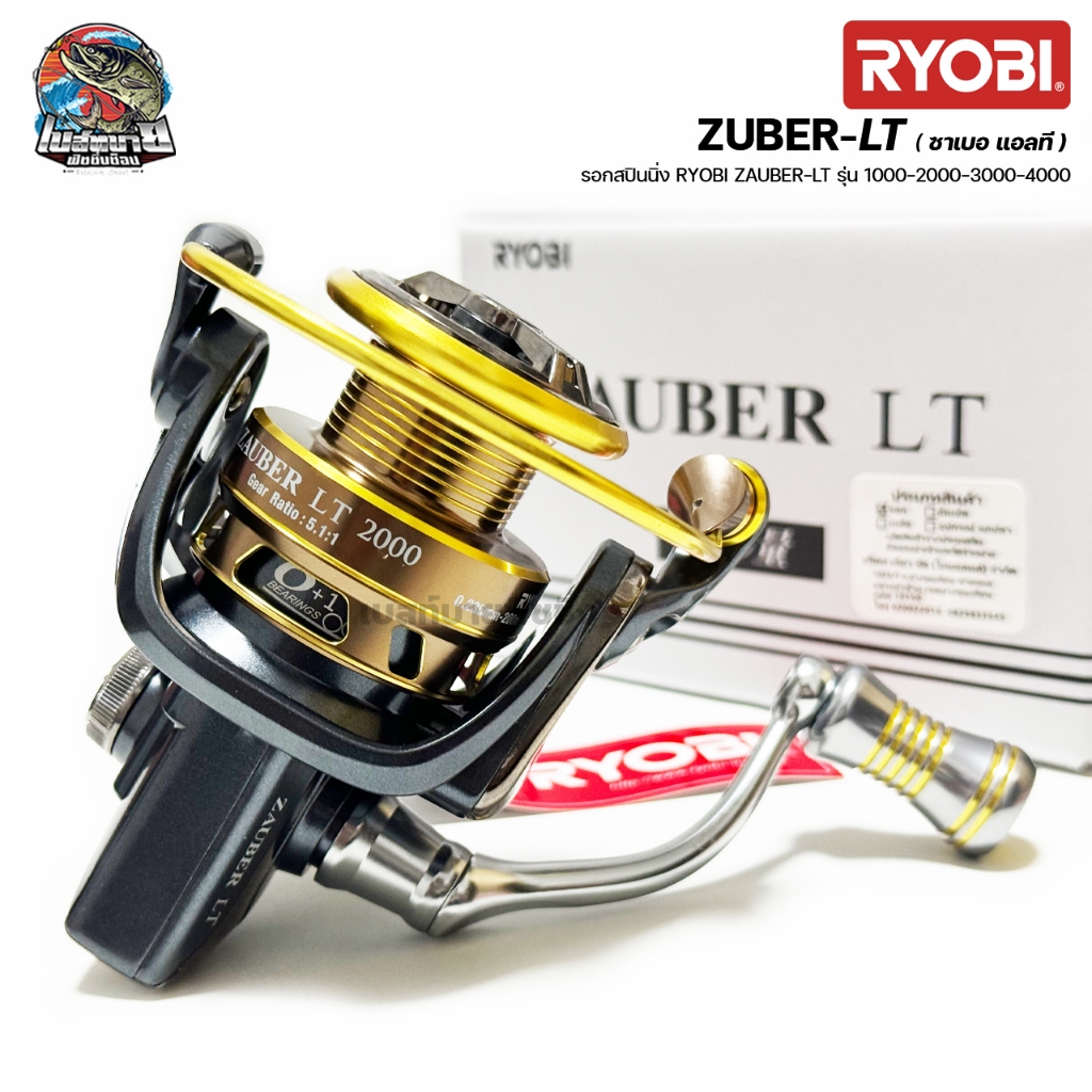 รอกสปินนิ่ง Ryobi Zauber LT 1000/2000/3000/4000 รุ่นใหม่ล่าสุด เบรค 5.0 ...