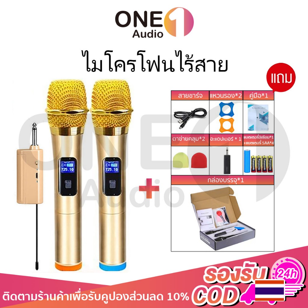 OneAudio ไมค์ลอย ไมค์ไร้สาย ไมค์ ลอย ไร้ สาย ไมโครโฟน ไมค์ไร้สาย bluetooth wireless microphone ...