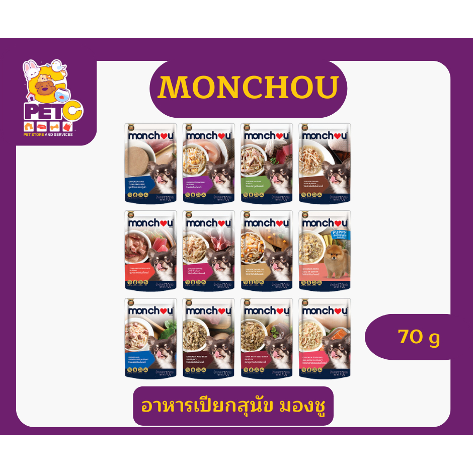 monchou อาหารสุนัข 70กรัม | Shopee Thailand
