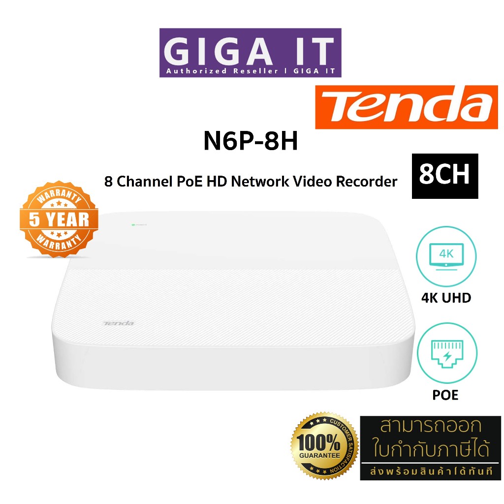 Tenda N6P-8H เครื่องบันทึกกล้องวงจรปิด NVR 8CH, 4K UHD (รองรับสูงสุด 8MP), PoE, Onvif, H265 P2P ...