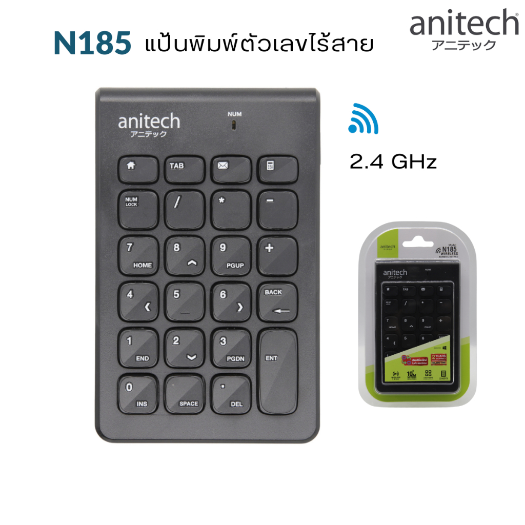 Anitech แอนิเทค N185 WIRELESS NUMERIC KEYBOARD แป้นพิมพ์ตัวเลขไร้สาย คีย์บอร์ดตัวเลข NUMPAD ...