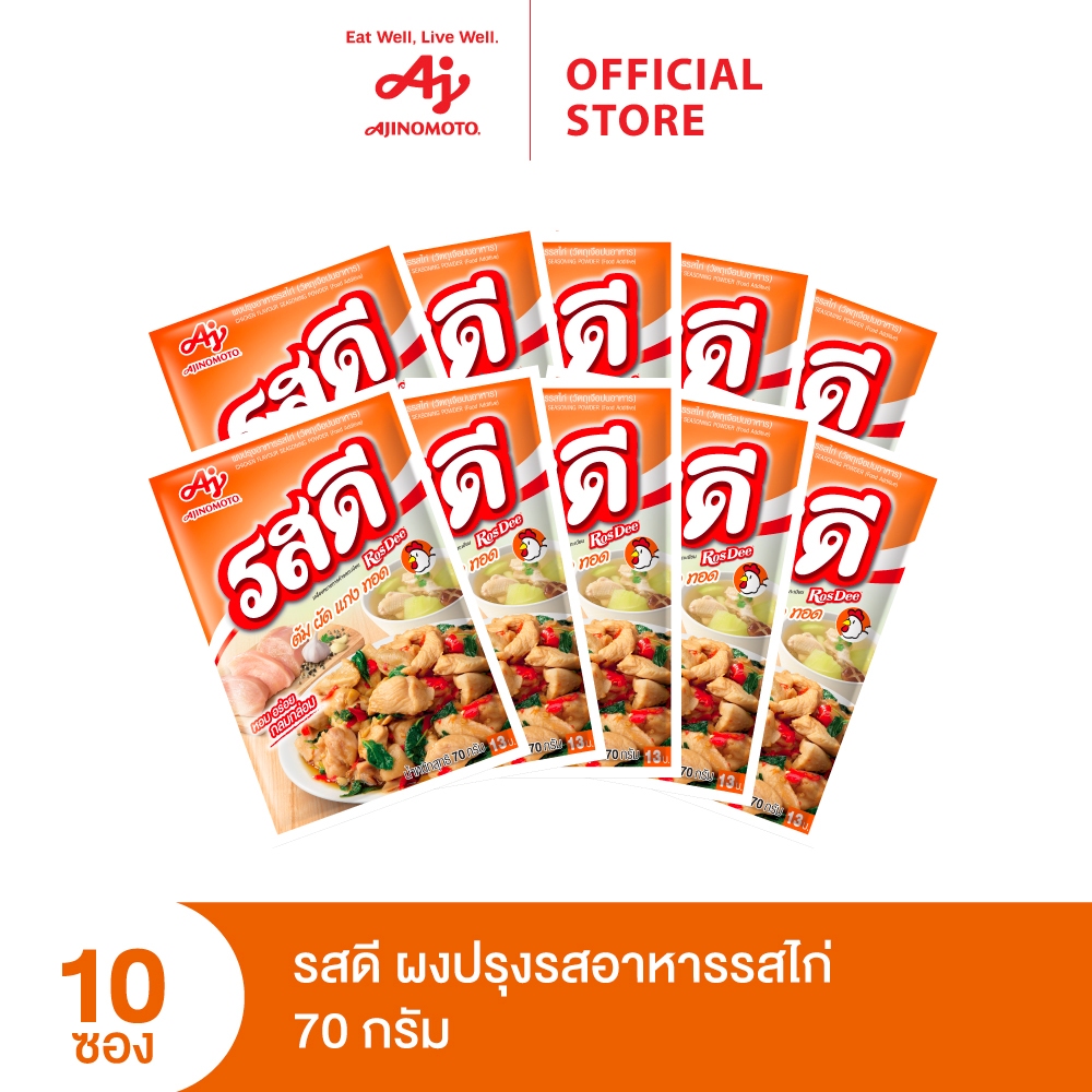 Rosdee Chicken Flavour 70g. x 10 bags | Shopee Thailand
